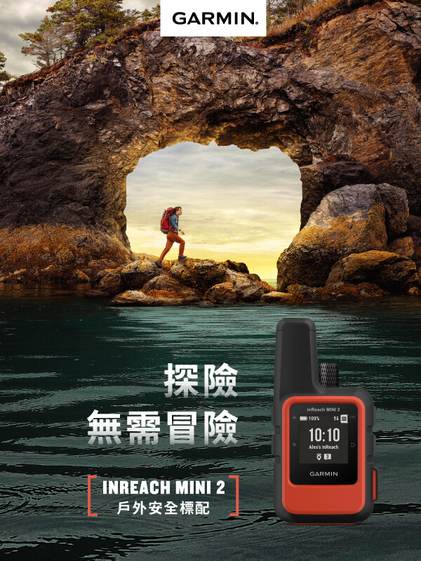 Garmin inReach Mini 2 衛星通訊裝置| 中華電信網路門市